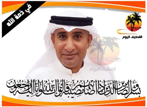 الأوجام الحاج عباس علي عبدالله آل ناصر في ذمة الله تصدر عن صحيفة