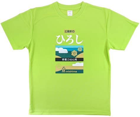 ﾔﾏﾔﾏ トニコン220 On Twitter Rt Yukarifan ひろしtシャツ始めました。 先日、広島市役所にこれを着て