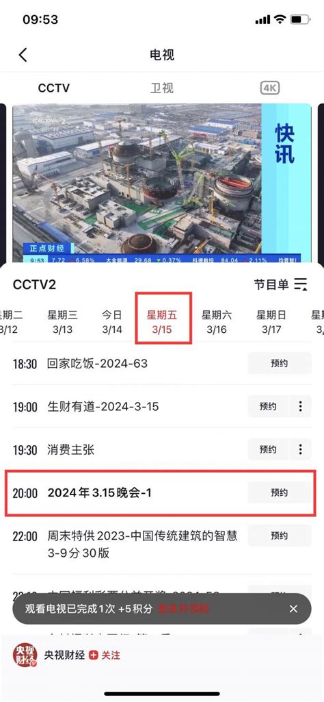 央视315晚会几点钟开播附播出平台） 上海本地宝
