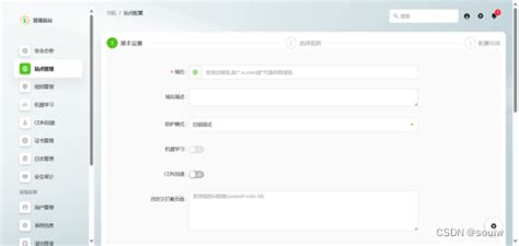 linux系统安装南墙WAF CSDN博客