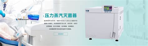 浙江凯德医疗器械有限公司 压力蒸汽灭菌器 灭菌器辅助设备 X射线影像系统