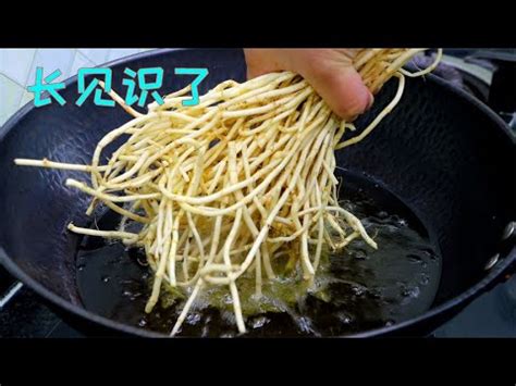 把折耳根丢进滚烫的油锅里这样做我还是头回见实在是太厉害了 YouTube
