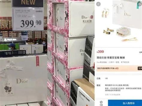 399元卖“迪奥”产品？山姆紧急回应：为避免混淆，下架！ 知乎
