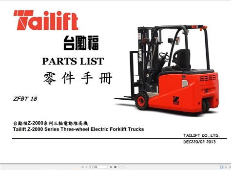 Tailift Forklift Zfbt18 Parts Catalog En Zh