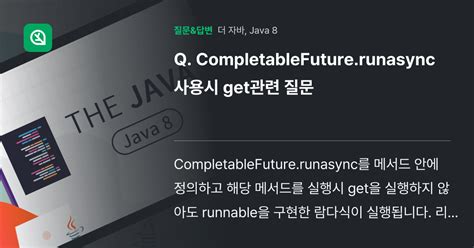 Nasync 사용시 Get관련 인프런 커뮤니티 질문and답변