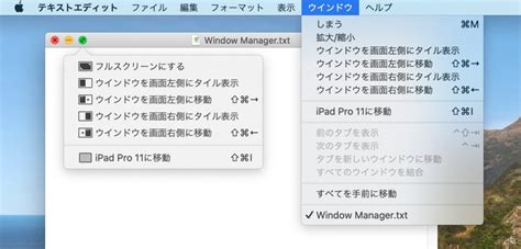 Spectacleをベースにして開発されたキーボードショートカットとスナップエリアに特化したオープンソースのMac用ウィンドウマネージャ