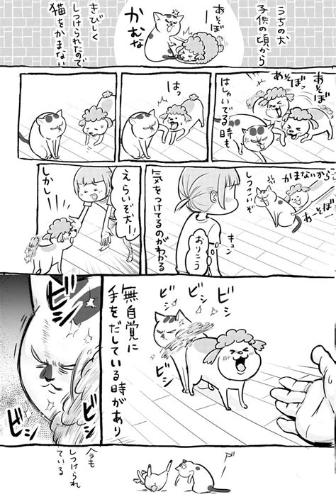 「犬と猫どっちも飼ってると、テンションのアップダウンが毎日たのしい。 」松本ひで吉の漫画