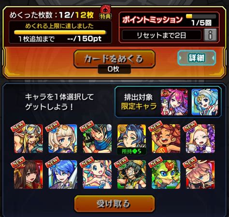 最近のマツモトキヨシのアプリでルーレットってありますよね2回出来ると思う Yahoo 知恵袋