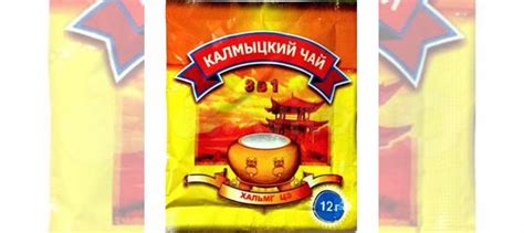 Калмыцкий плиточный чай и 3в1. Тот самый купить в Москве | Товары для ...