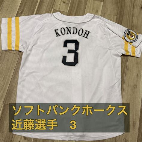 ソフトバンクホークス近藤ユニフォーム メルカリ