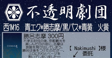 Comiccityspark7 スパークおしながき 九十栗原のイラスト Pixiv