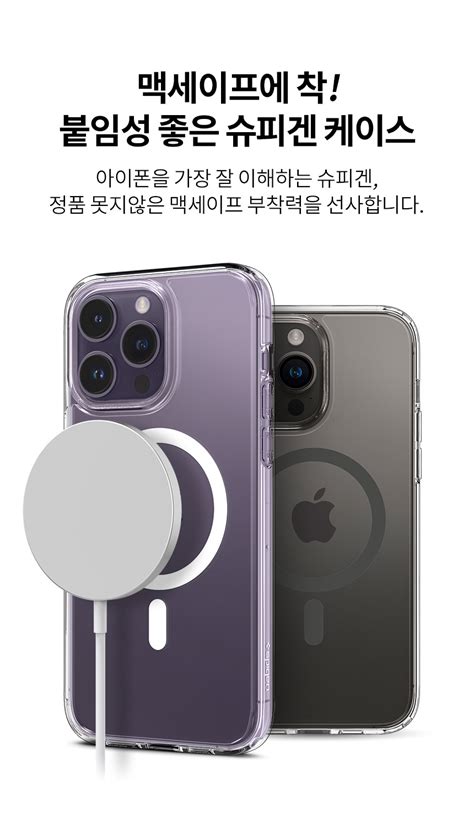 슈피겐코리아 아이폰14 프로 케이스 투명 맥세이프 울트라하이브리드맥핏