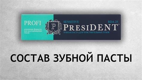 President Sensitive - обзор пасты Президент - YouTube