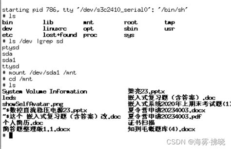 linux：jz2440单板上实现led驱动程序及应用程序 jz2440 linux点亮led驱动 csdn博客