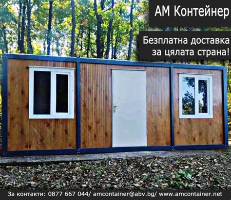 НА ИЗПЛАЩАНЕ Контейнери 7х3 за живеене Офис Павилион Будка гр Русе в з Русофили • Olx Bg