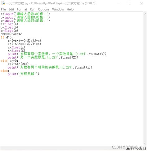 如何用python语言解一元二次方程式python一元二次语言 Csdn博客