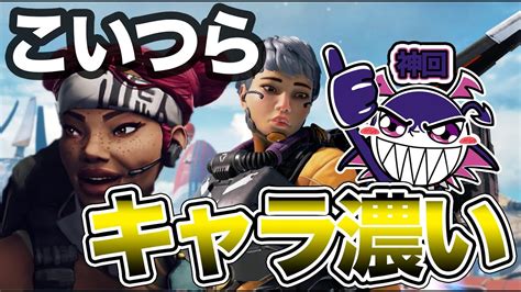 【神回】野良vcで出会った2人がキャラ濃すぎるw Youtube