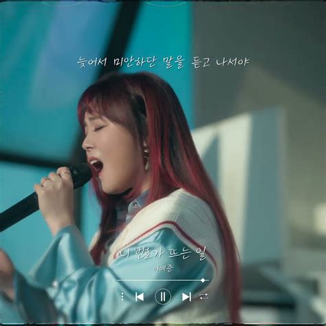 제목부터 벌써 슬퍼가사 무슨 일이야어후🎧이예준 니 번호가 뜨는 일117 6pm 발매17일까지 숨 참고