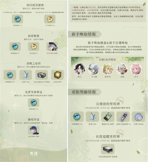 鸣潮鸣潮释出公测PVWaking of a World 预告5月21日开启预先下载 鸣潮wiki GameKee