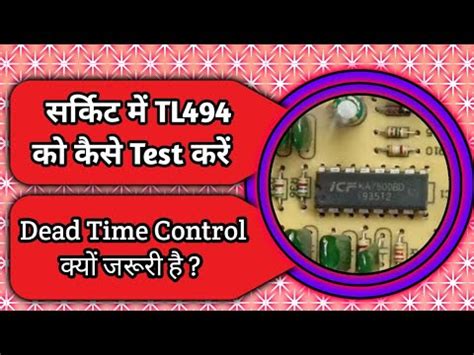 V How To Test Tl In Half Bridge Smps Ka Sdc Why Dead Time Control Is Important
