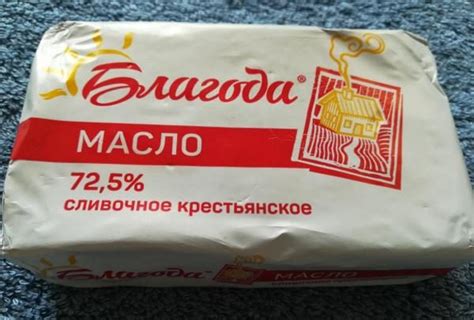 Масло сливочное крестьянское Благода 72,5% — отзывы. Отрицательные ...