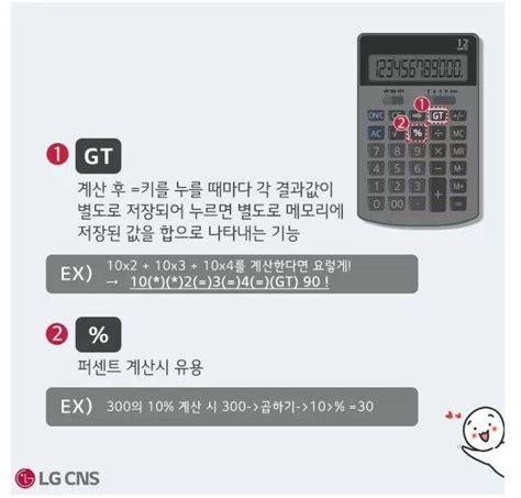 계산기 버튼의 의미와 사용 방법 유용한 정보 모바일 C