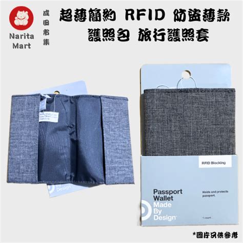 其他品牌 超薄簡約 Rfid 防盜薄款 護照包 旅行護照套 灰色 平行進口 L1216 Hktvmall 香港最大網購平台