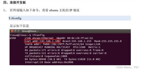 交叉开发环境搭建 Csdn博客