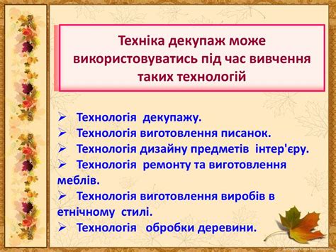 Майстер клас «Технологія декупажу презентация онлайн