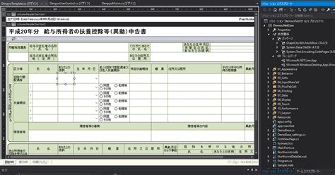 Multirowplus For Windows Forms（日本語版）100j Update 5