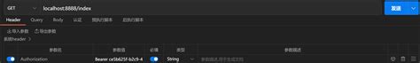 Spring Security OAuth 的基本使用 CSDN博客