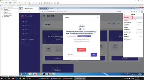 【ctf】web Robots 通关教程ctf题目 网络 Robots Csdn博客