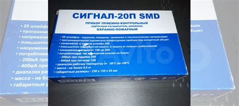 Сигнал 20п smd купить в Туле | Электроника | Авито