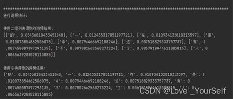 使用python进行字频统计和词频统计统计字符频度结果分析 Csdn博客
