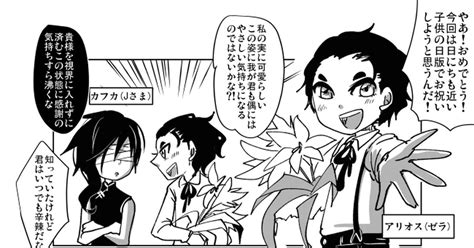 お誕生日 おめでとうございます三三三└┐卍o卍 スズハラ102＠周回遅れのマンガ Pixiv