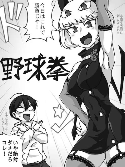 Debyi Ga Rokurou To Yakyuu Ken De Asobu Hanashi Nhentai Hentai