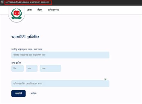 ভোটার আইডি কার্ড চেক করুন ২ সেকেন্ডে Nid Card Check Nid Bd
