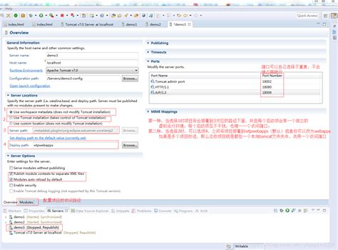 Eclipse中部署多个项目到tomcat的情况总结tomcat部署多个项目 Eclipse Csdn博客