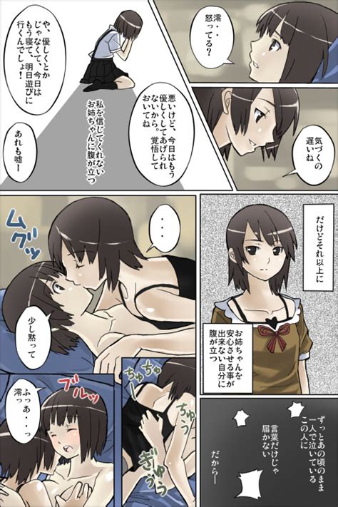 Amakura Mio And Amakura Mayu Fatal Frame And 1 More Drawn By Moketto