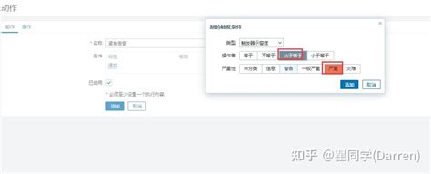 Zabbix 配置 Webhook 告警推送 详细笔记 知乎