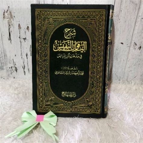 Jual KITAB SYARAH YAQUTUN NAFIS SYARH YAQUT NAFIS DARUL MINHAJ