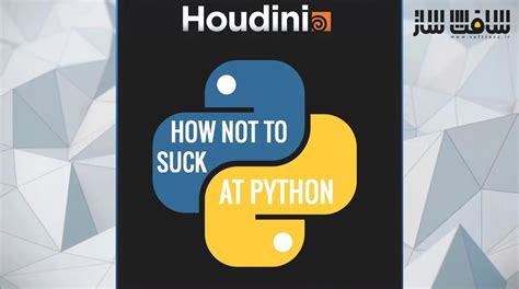 آموزش پایتون برای هنرمندان houdini سافت ساز