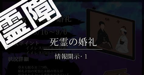 00課参】 【00課参】情報開示1【死霊の婚礼】 Knのイラスト Pixiv