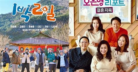 1박→미우새 버티는 장수 예능단맛쓴맛 본 결혼지옥 2022 예능 결산①