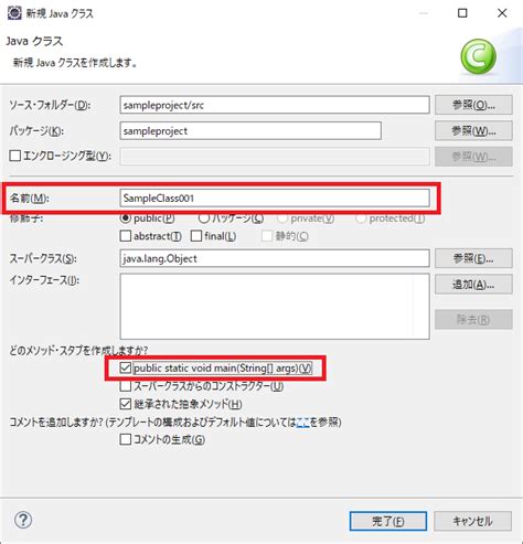 Java開発ツール Eclipse を使ってみよう 現役ITエンジニアのつぶやき