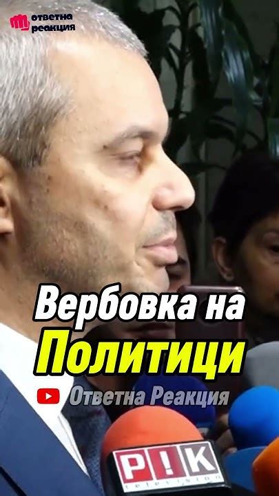 Костадинов Масова вербовка на общински съветници сигнал до ДАНС 🔥