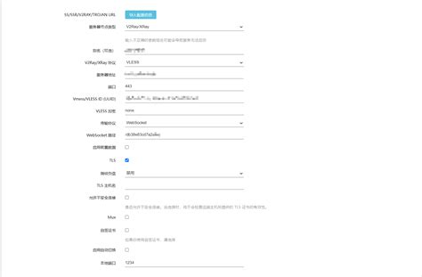 Bug 节点列表，通过链接添加节点报错！ · Issue 2218 · Xiaoroujiopenwrt Passwall · Github