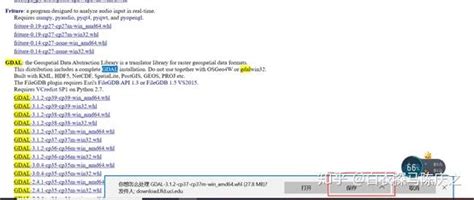 Python Geopandas库安装 知乎