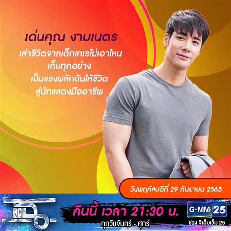 แฉ แฉสดๆ คืนนี้ ห้ามพลาด 3ทุ่ม30น ทางช่องgmm25 นะคะ