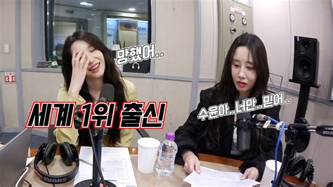 지애 로켓펀치 수윤 천재로 불리던 여자 아이는 커서 Youtube